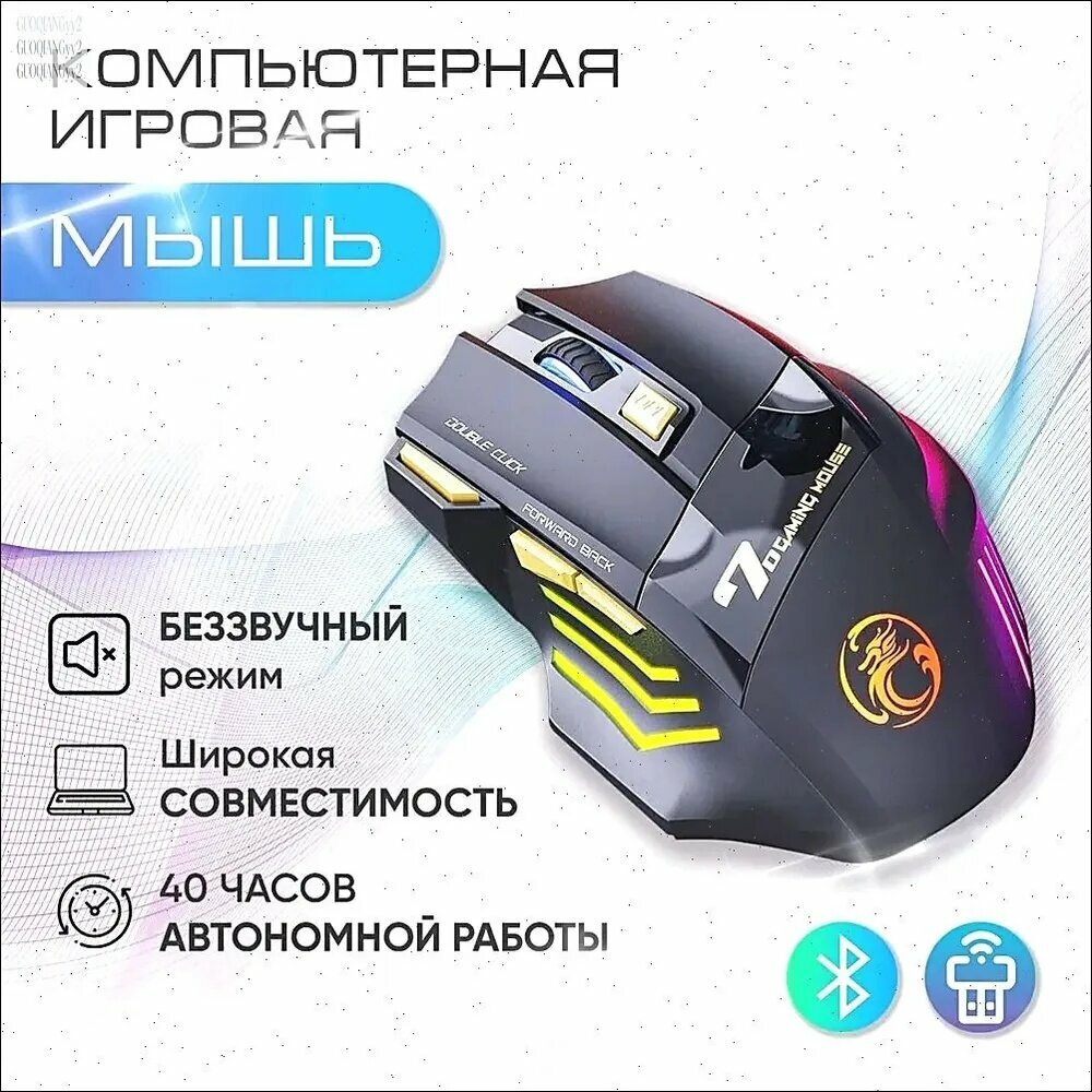 Игровая мышь беспроводная wireless mouse, черный