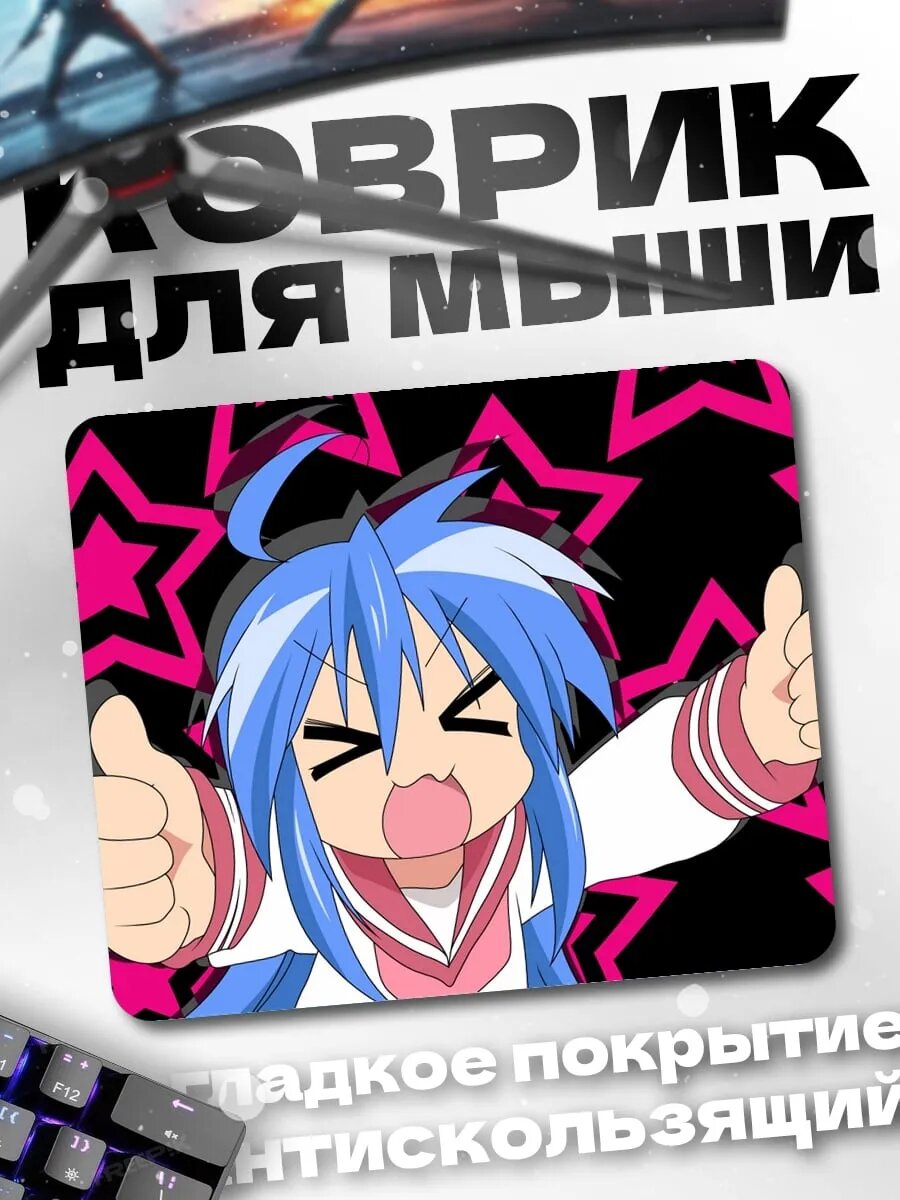 Коврик для мыши Аниме девушка thumbs up
