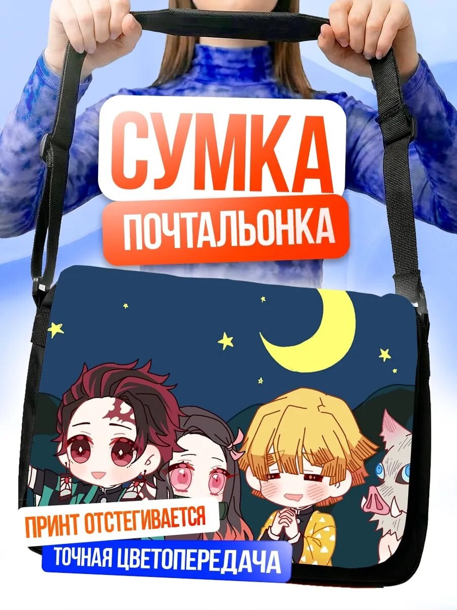 Сумка кросс-боди