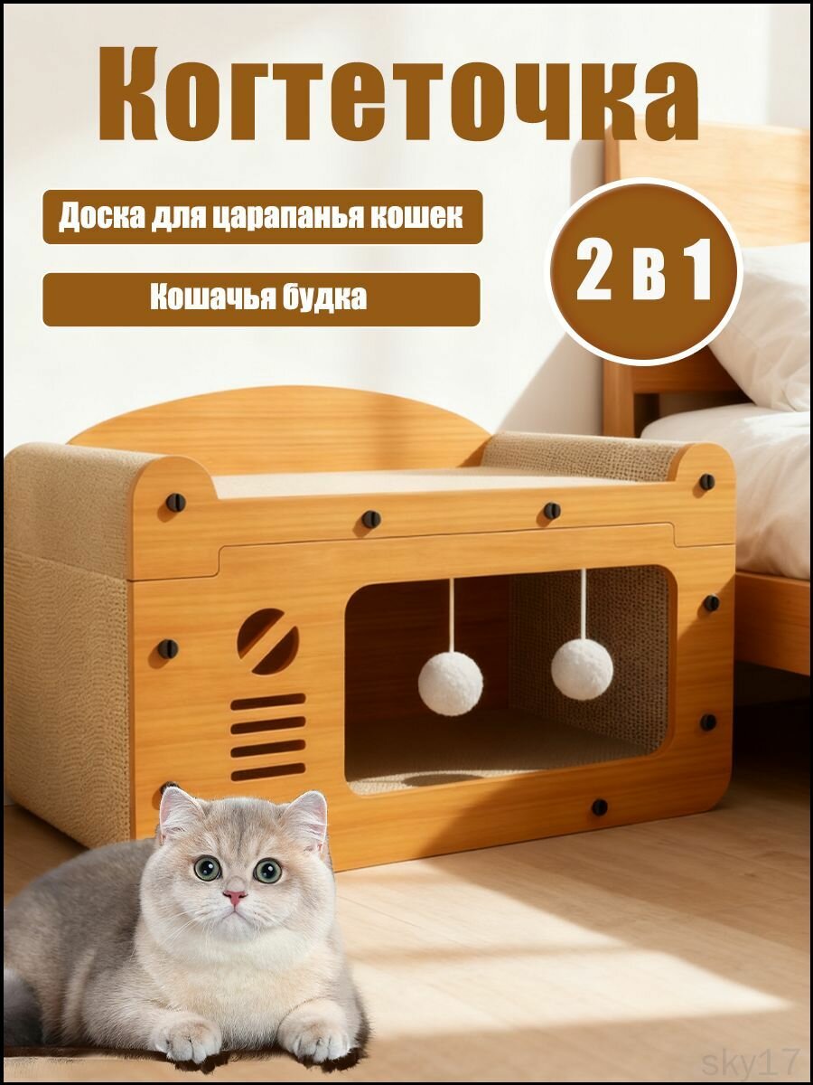 Доска для кошачьих когтеток, когтеточка для кошек картонная, Домик лежанка для кошек, износостойкий и не содержащий перхоти