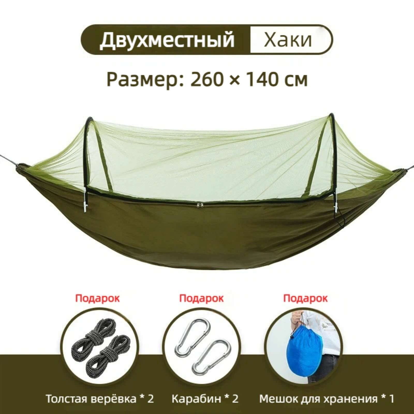 Гамак с москитной сеткой одно/двойной, парашютная ткань