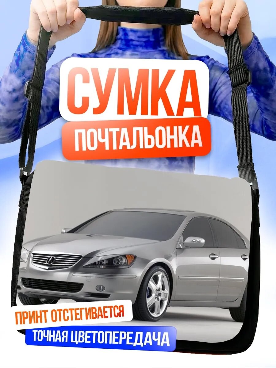 Сумка кросс-боди