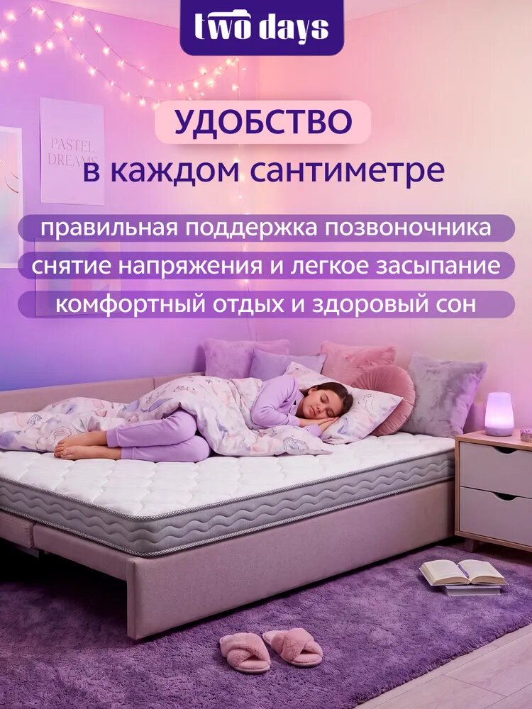 Матрас беспружинный 80х200 см Dandy, анатомический, ортопедический, высота 10 см, белый