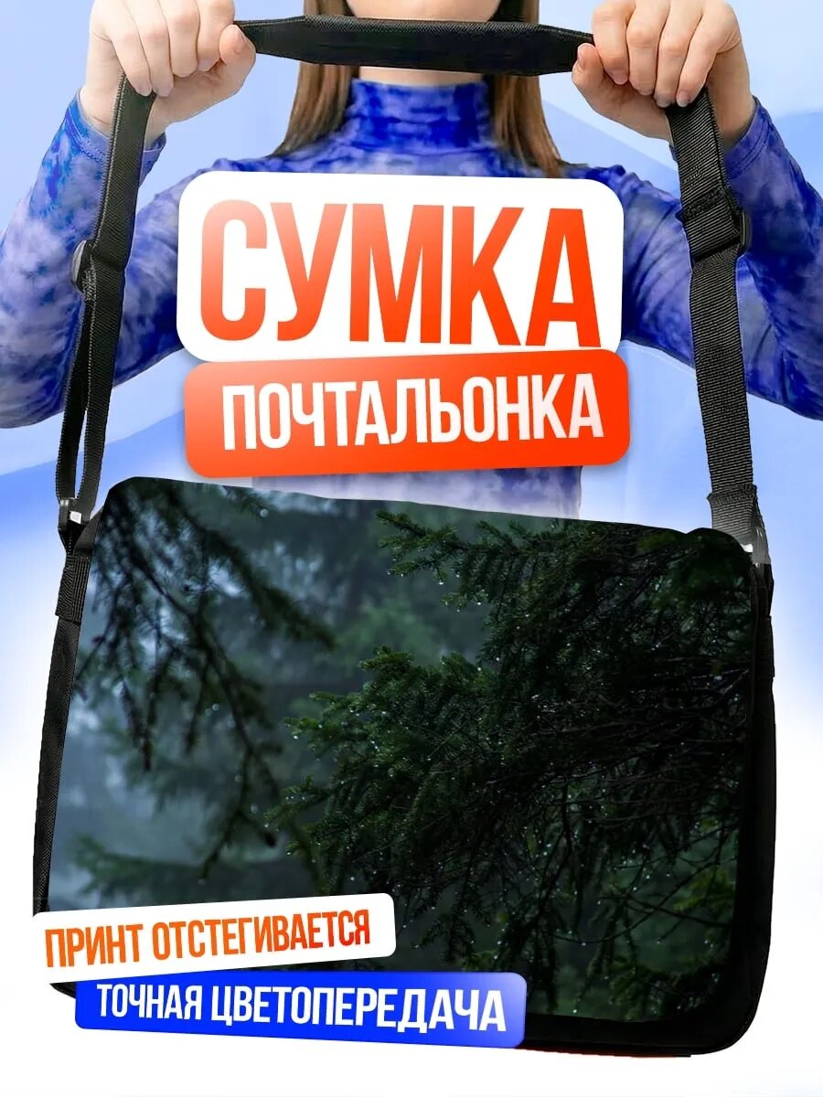 Сумка кросс-боди