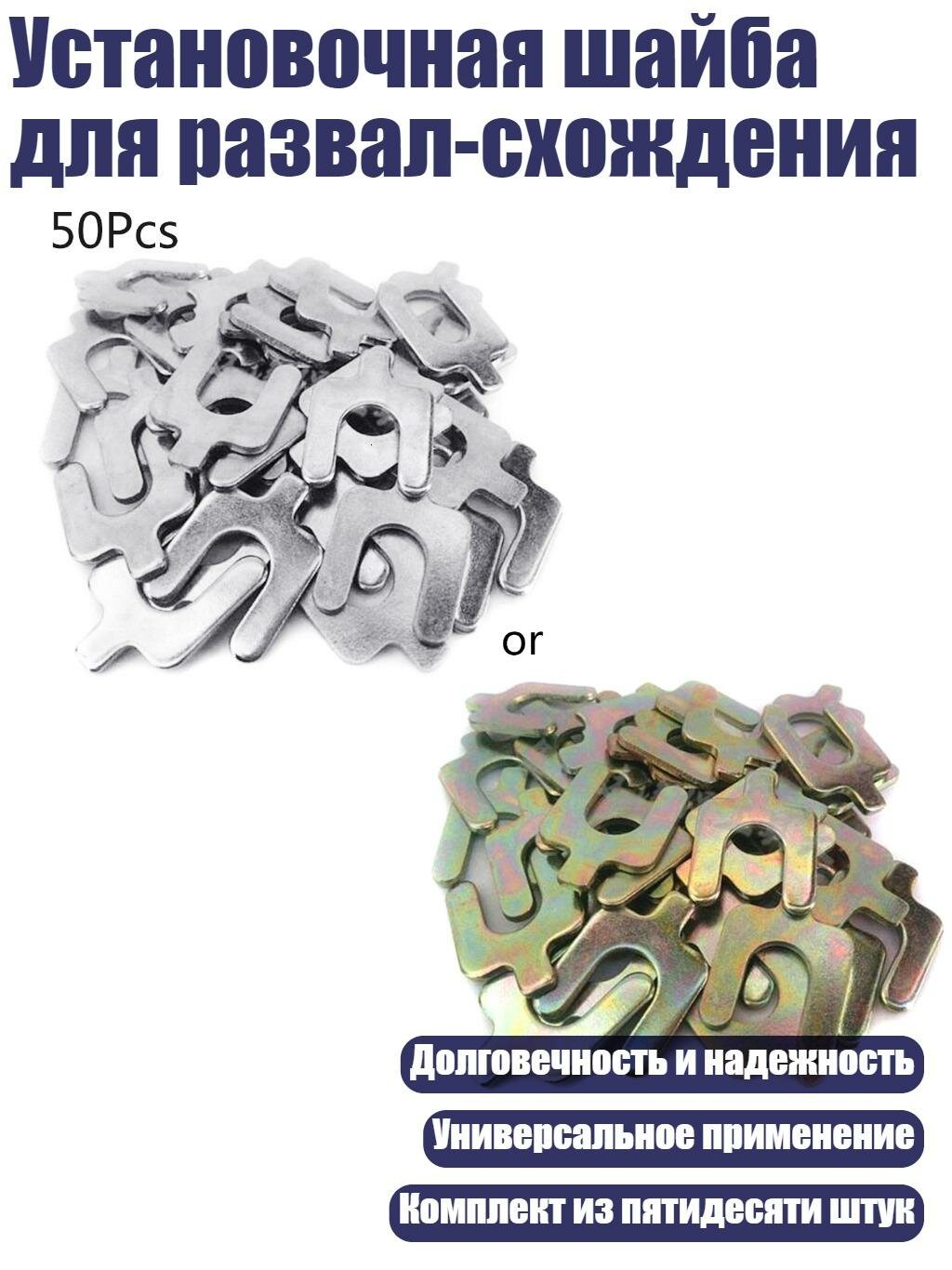 Установочная шайба для развал-схождения, 0.5mm