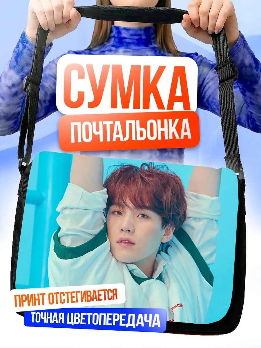 Сумка кросс-боди