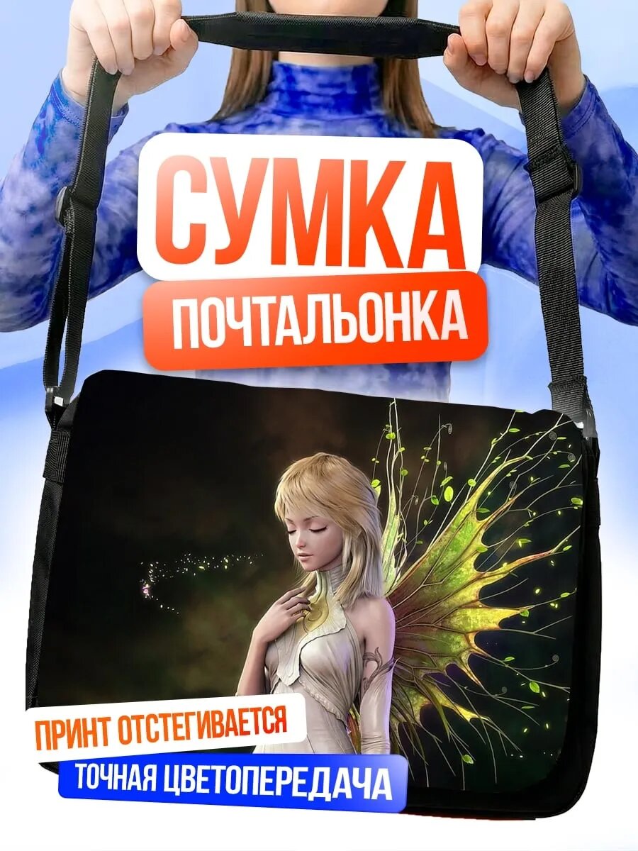 Сумка кросс-боди