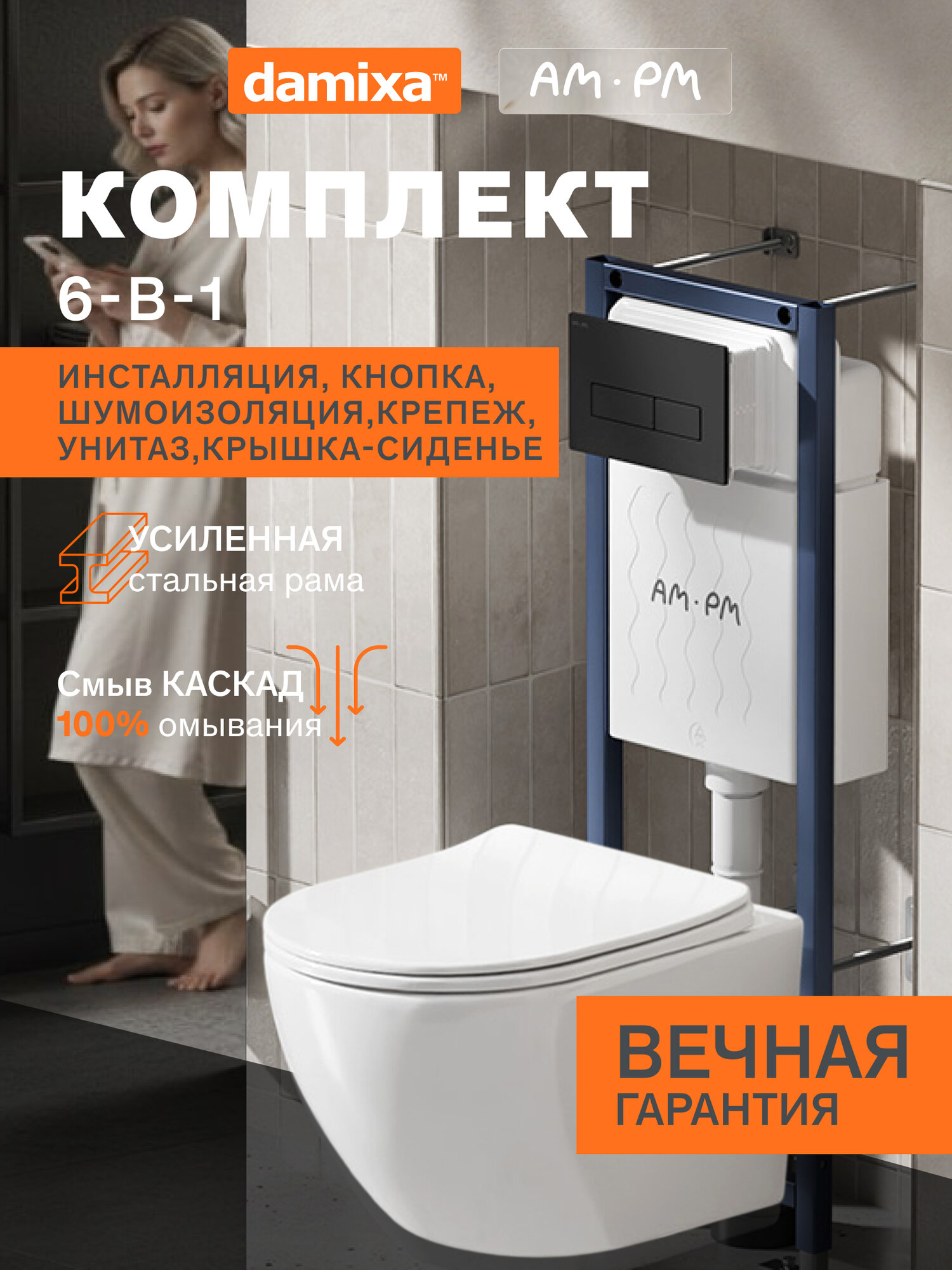 Инсталляция с подвесным унитазом Damixa Lyra ErgoFit с сиденьем микролифт, механическая клавиша M черный матовый