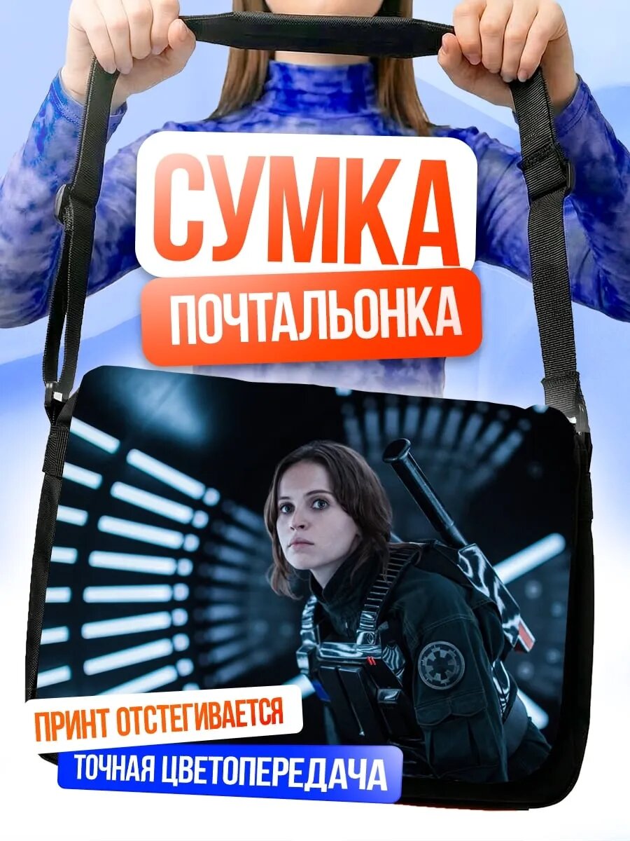 Сумка кросс-боди