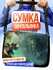 Сумка кросс-боди , черный