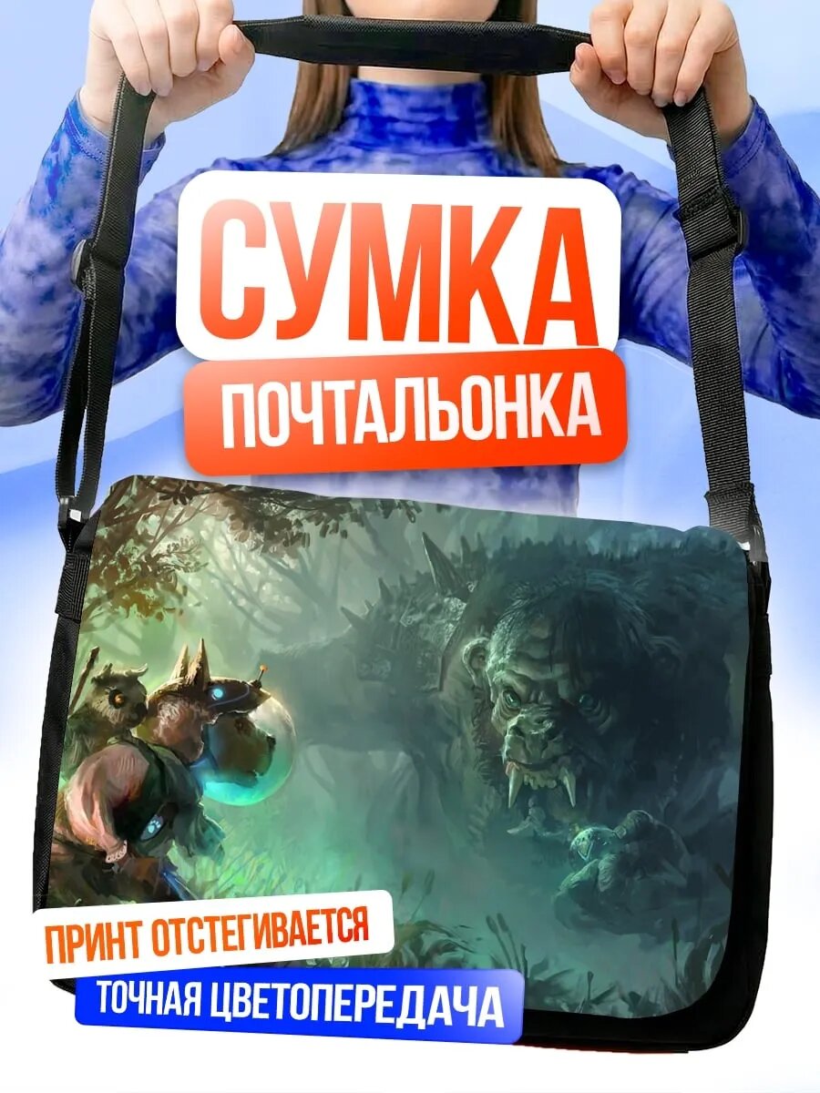 Сумка кросс-боди