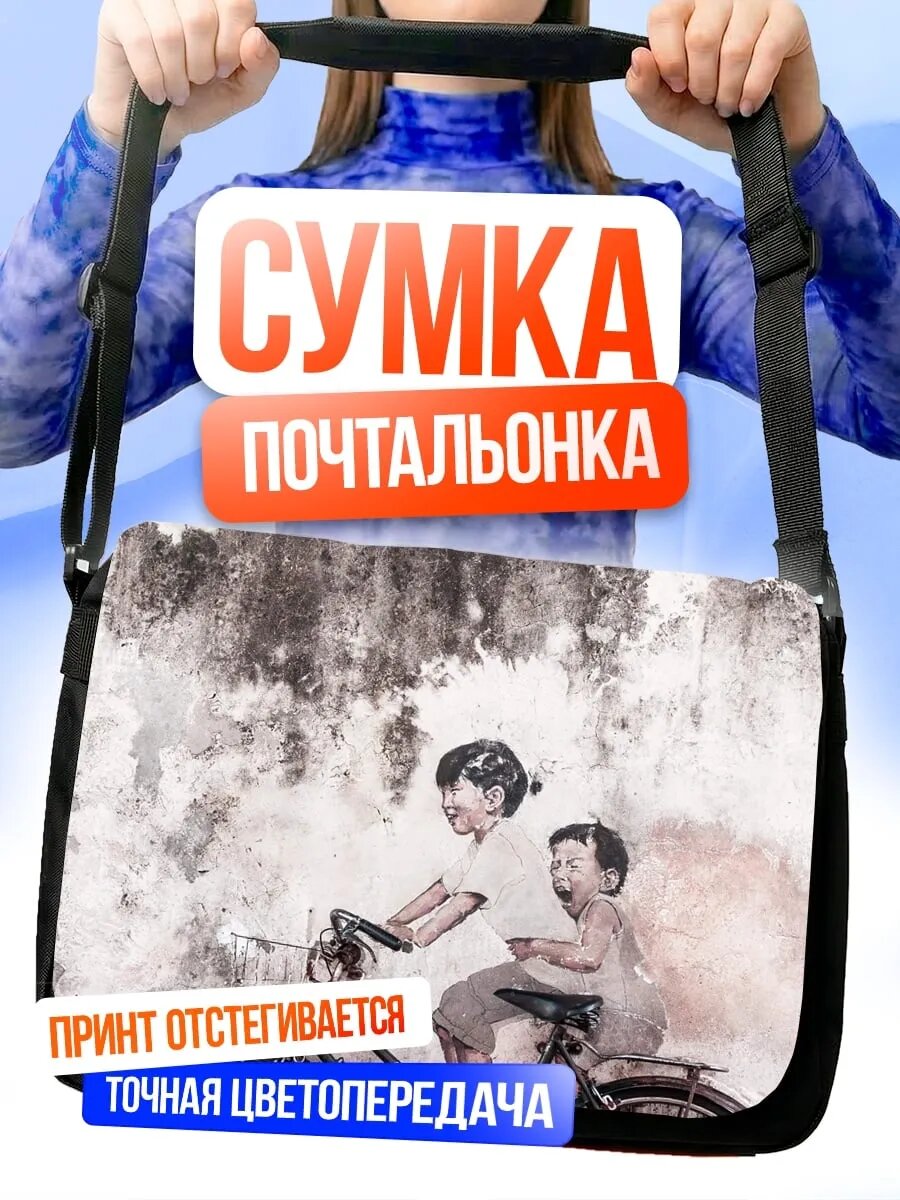 Сумка