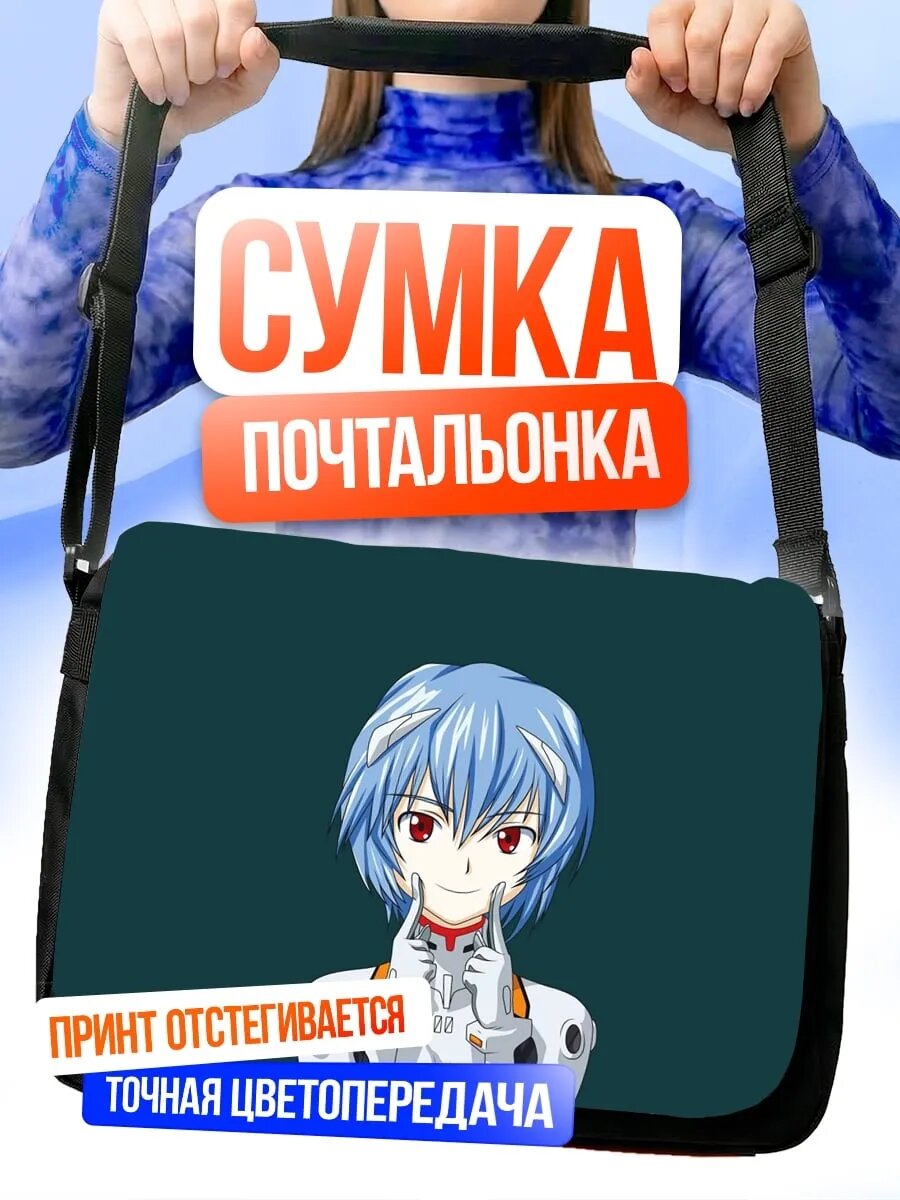 Сумка кросс-боди