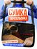 Сумка рабочее место студента