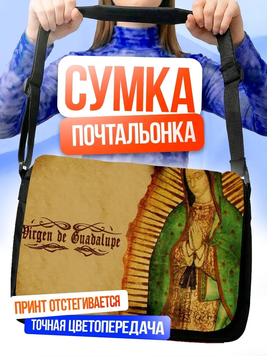 Сумка кросс-боди