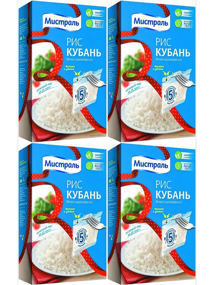 Рис 4 пачки Кубань, в пакетиках для варки, по 400 грамм