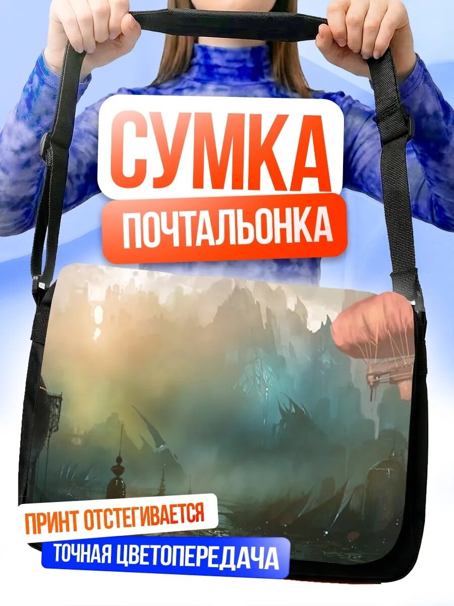 Сумка кросс-боди