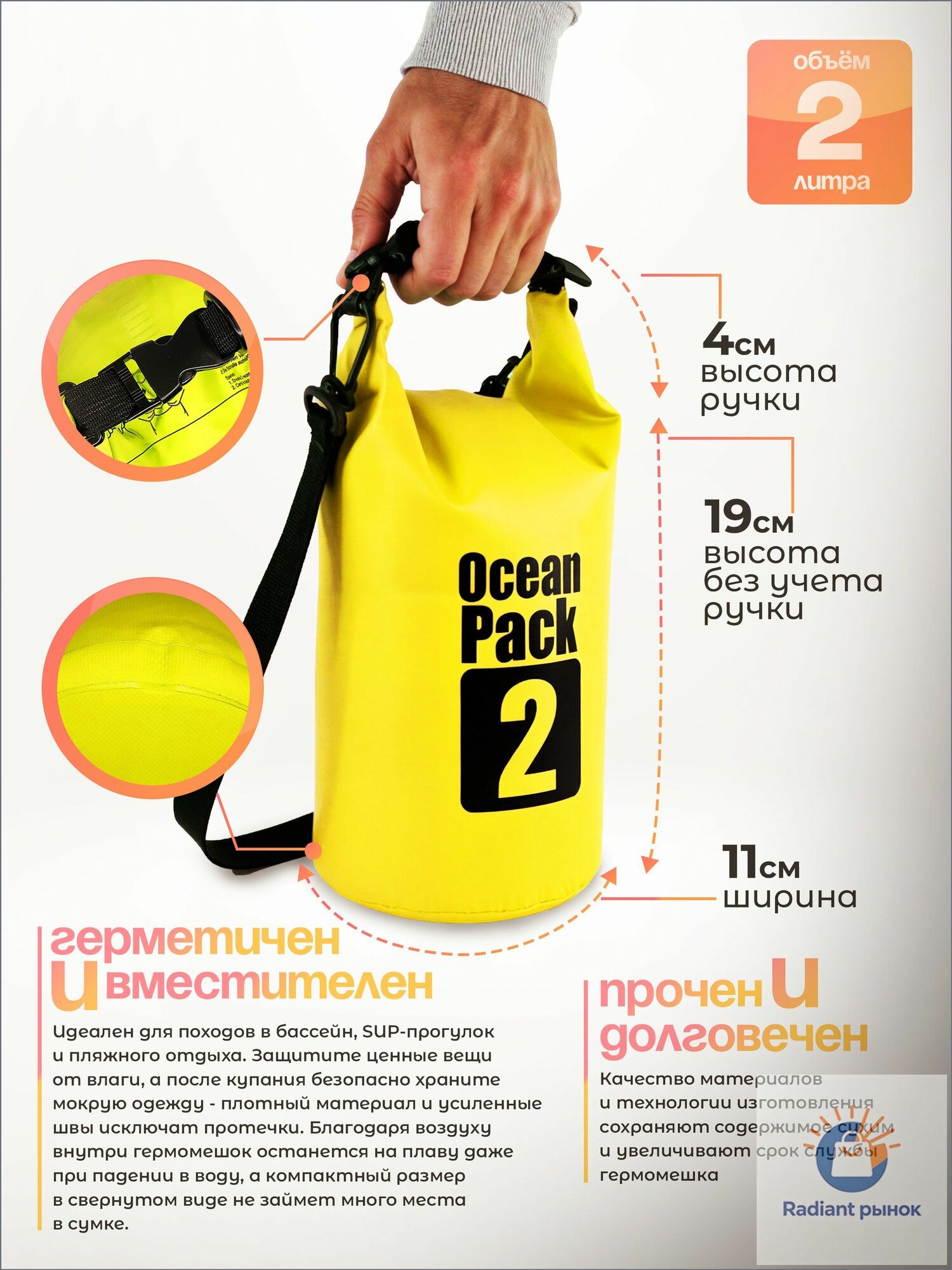 Ocean Pack Гермомешок, объем: 2 л — фото 1
