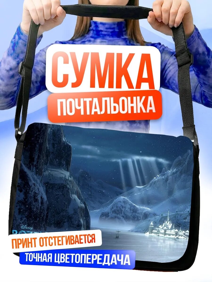 Сумка кросс-боди