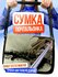 Сумка Воин с мечом
