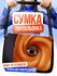 Сумка кросс-боди , черный
