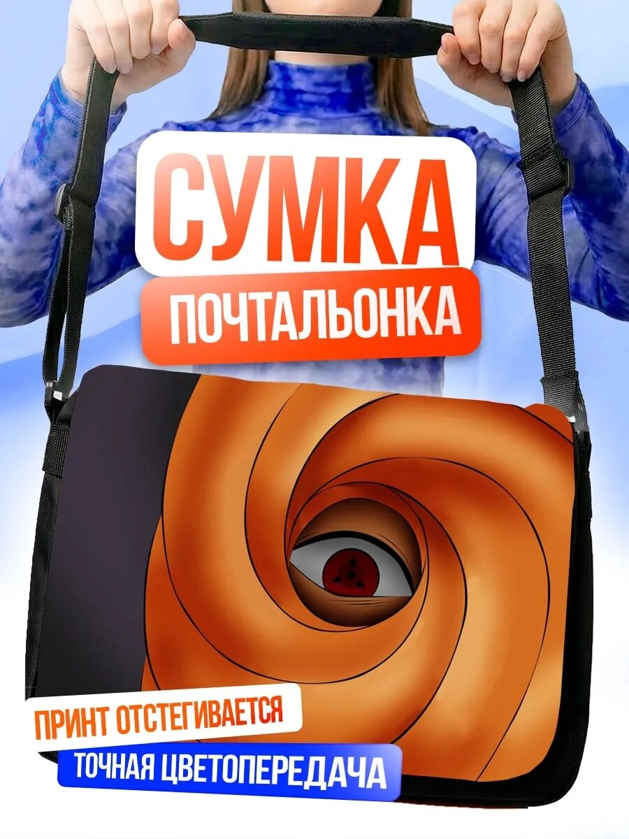 Сумка кросс-боди