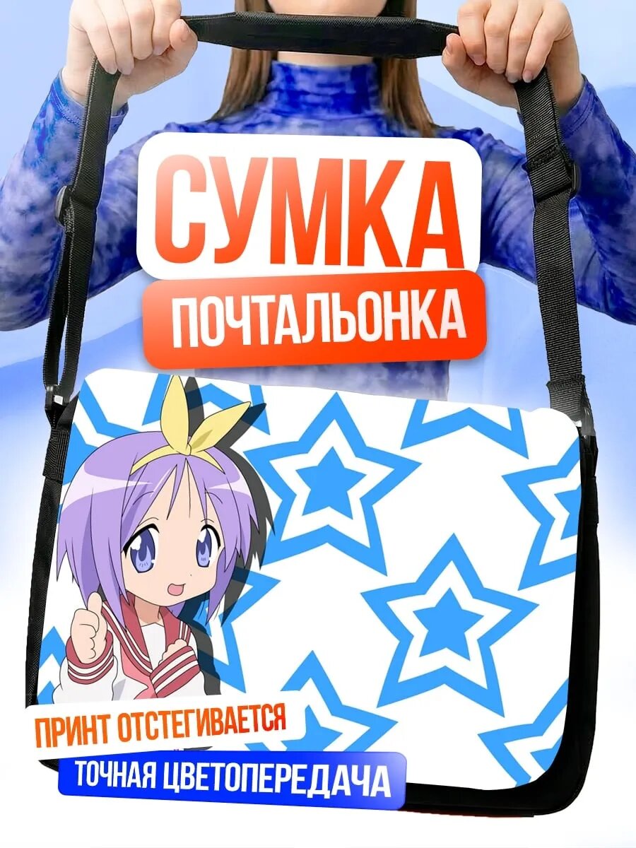Сумка кросс-боди