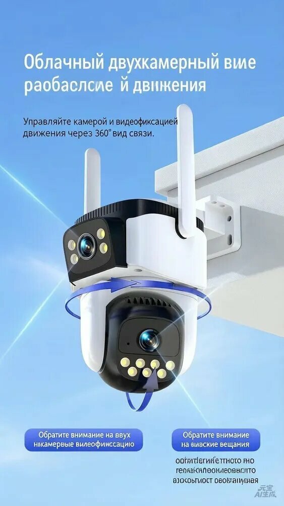 Vstarcam уличная двухобъективная камера наблюдения, белая 360 панорама, водонепроницаемость, интеллектуальное отслеживание персон