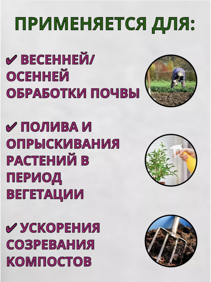 Универсальное удобрение для открытого грунта и растений 30 г