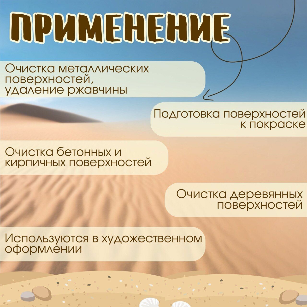 Кварцевый песок строительный для пескоструя Little Shark фракция 0.1-0.3 10 кг