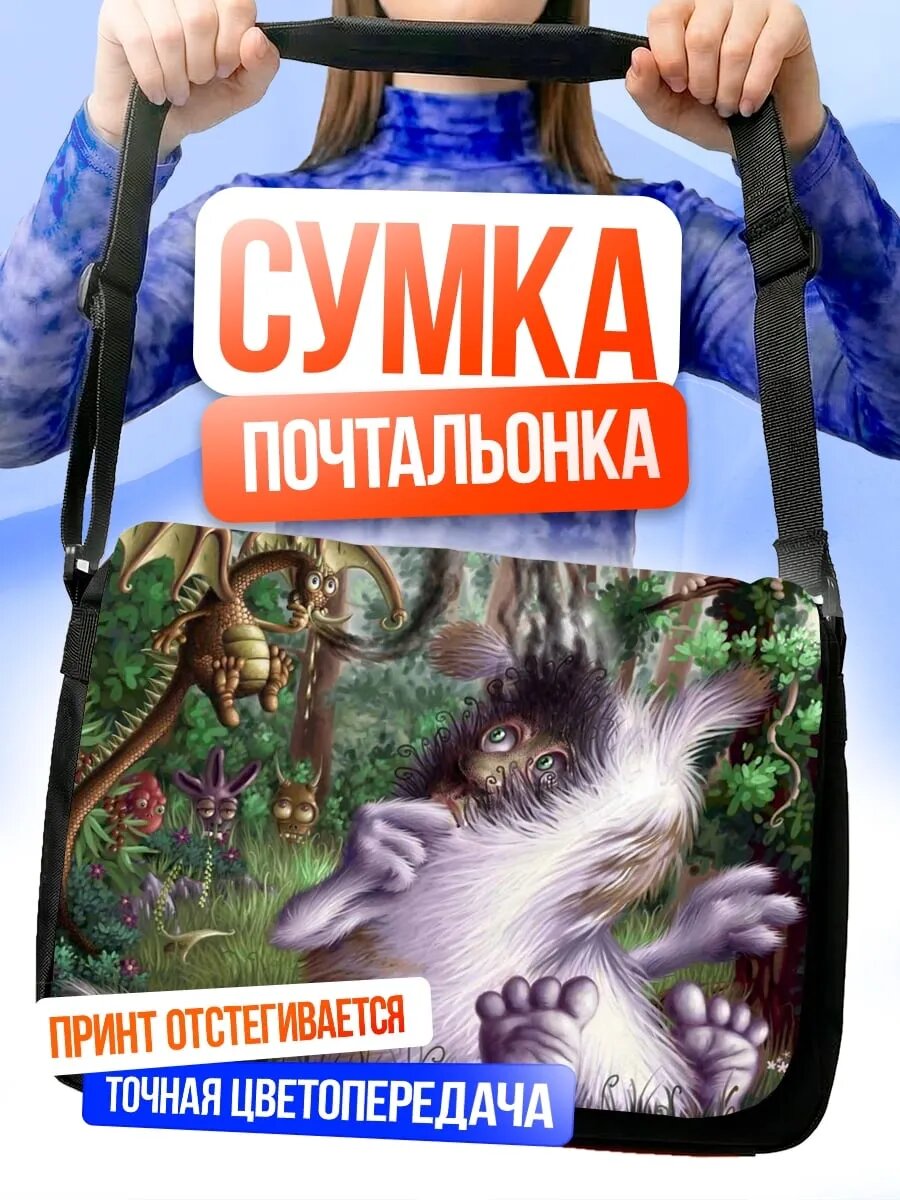 Сумка кросс-боди