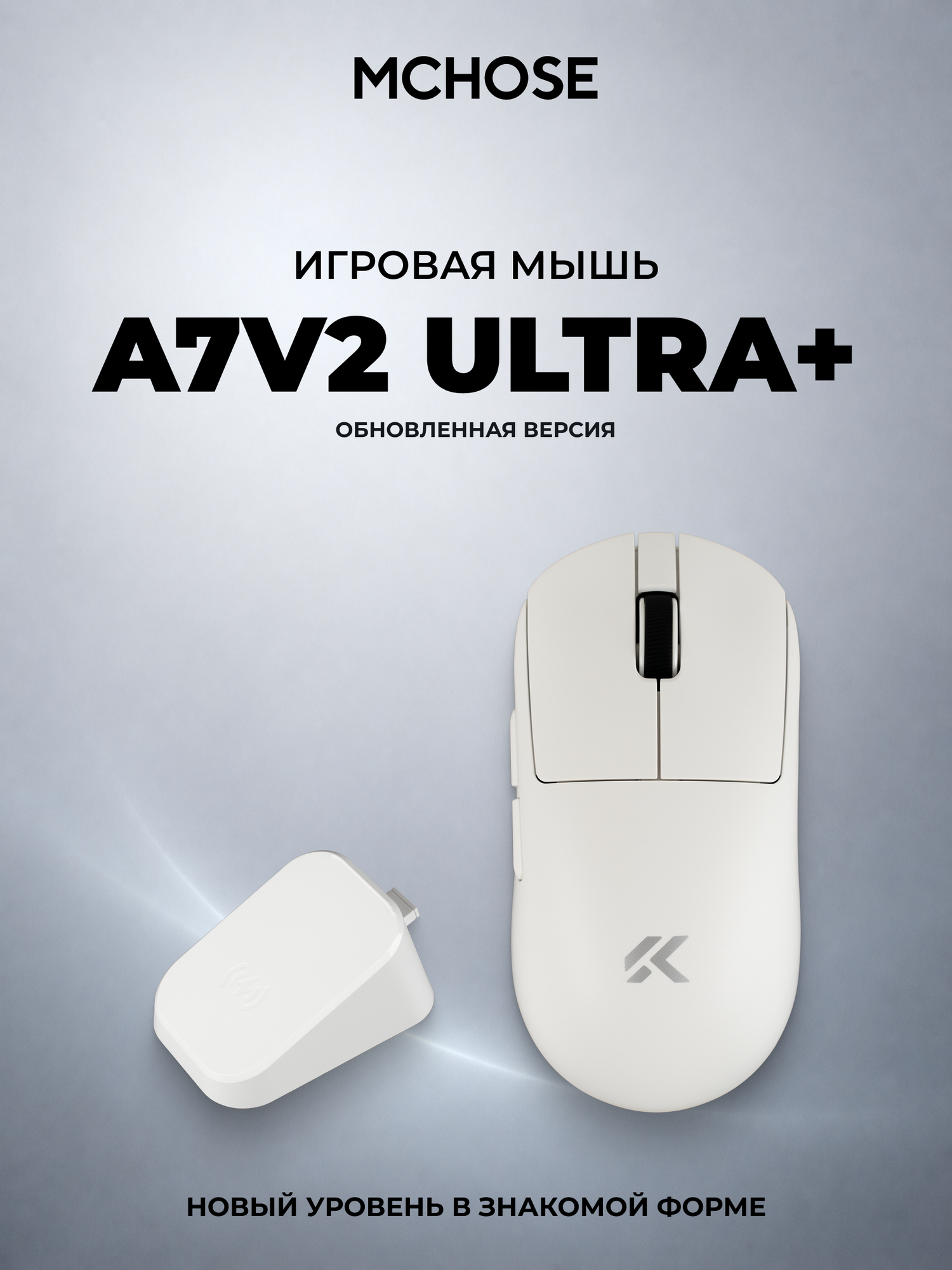 Игровая мышь A7V2 Ultra+ (E-sports version)