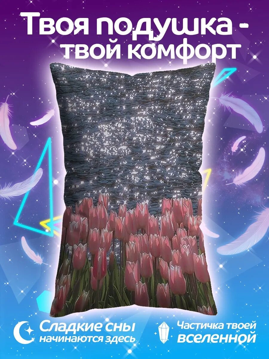 Подушка дакимакура Тюльпаны у воды