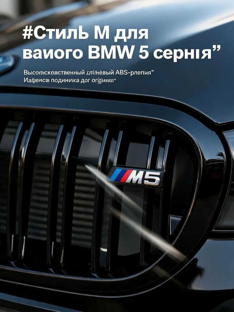 Ноздри М bmw e39 е39 — фото 1