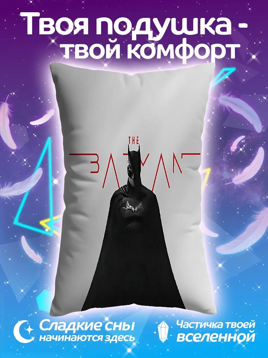 Подушка дакимакура Бэтмен темный рыцарь