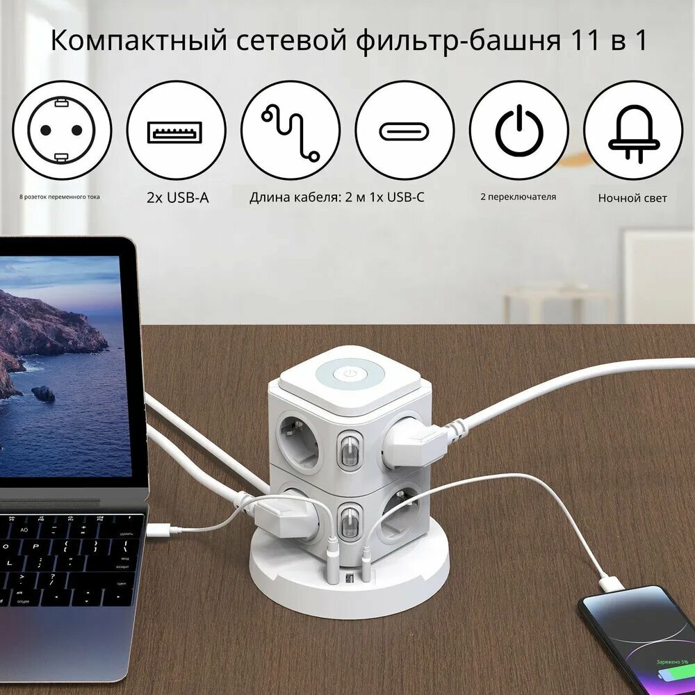 HITRENDS 8-луночная башенная розетка с двумя USB-разъемами для быстрой зарядки + ночник с мягким светом, шнур питания с выдвижным кольцом длиной 2 метра, белый