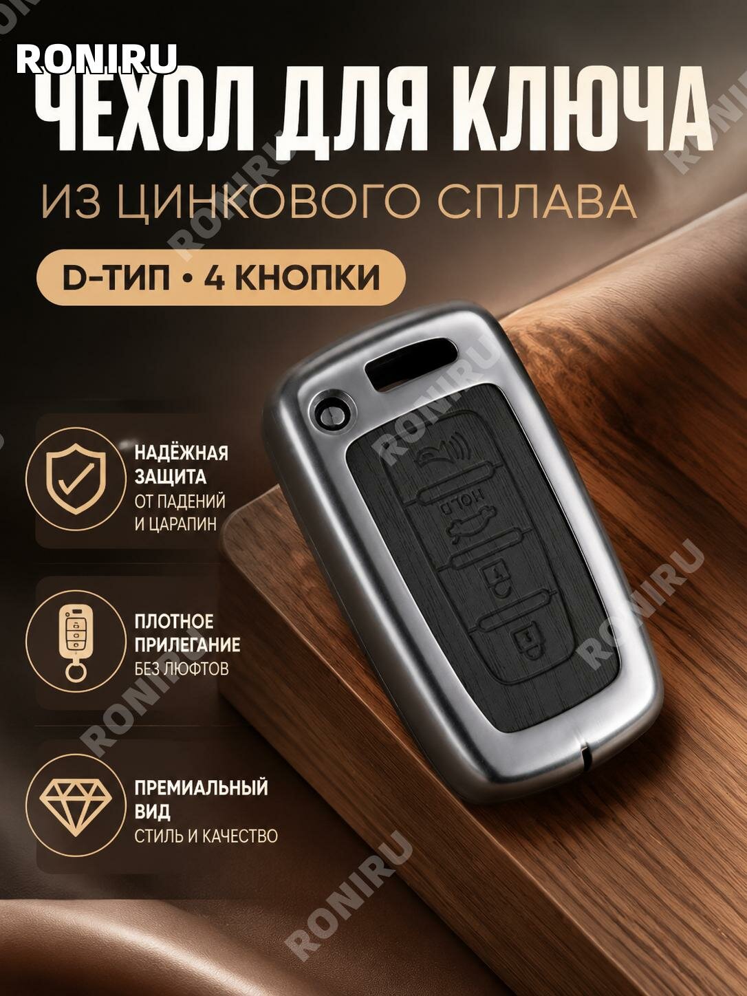 Чехол для смарт-ключа Kia на 4 кнопки, цинковый сплав, черный