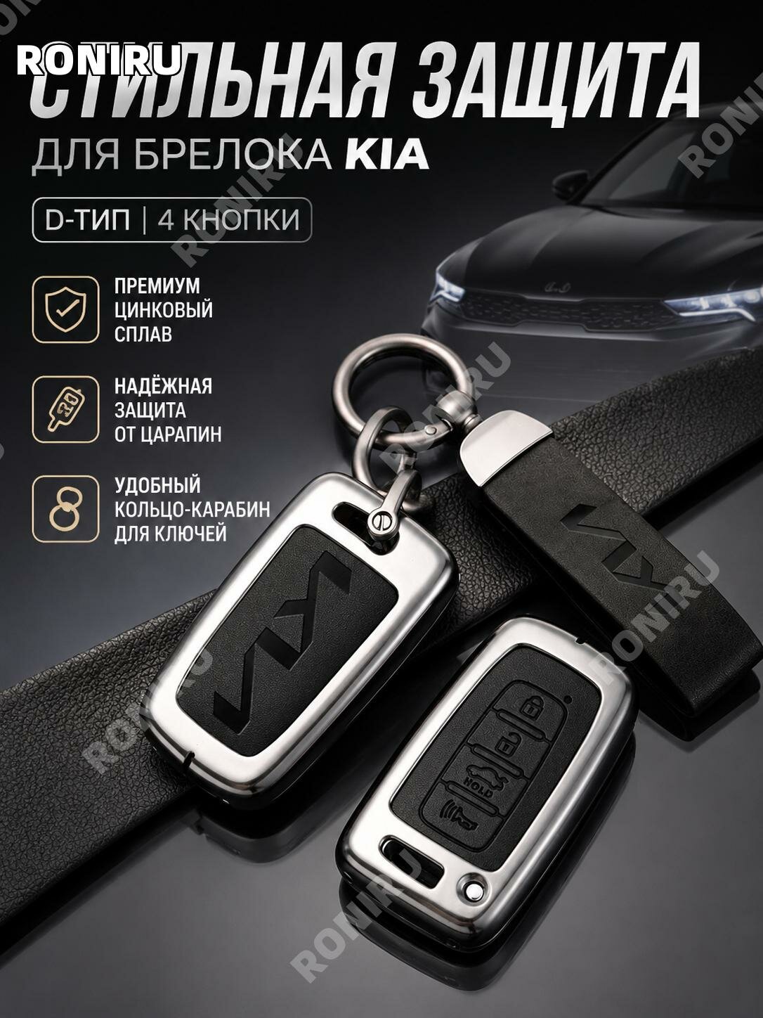 Чехолдля ключа Kia K2, K5, Sportage,4 кнопки, черный, цинковый сплав