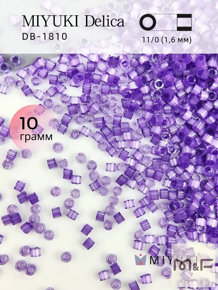 Бисер японский, MIYUKI Delica, Цилиндрический #DB-1810 Пурпурный DB-1810 DB1810,11/0 1.6мм, стеклянные бусины, 10г