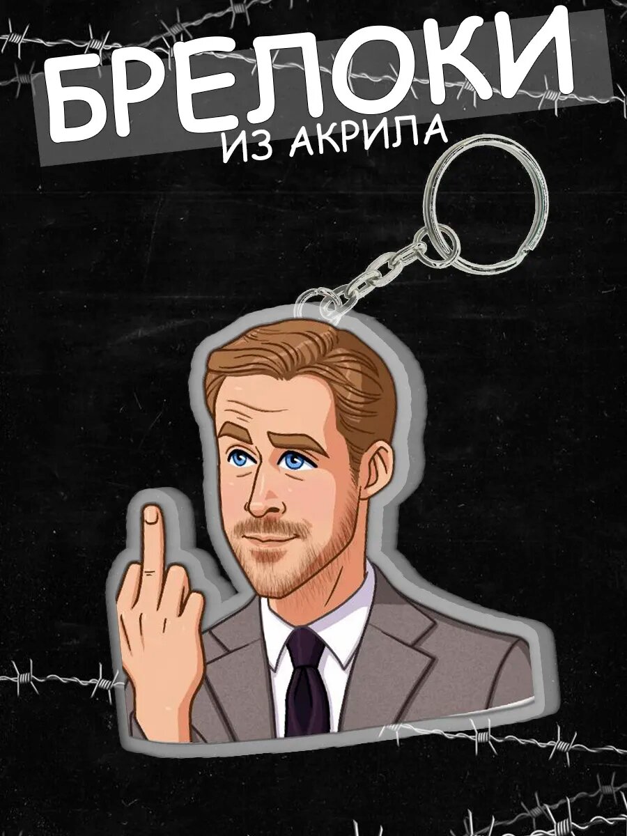 Бирка для ключей
