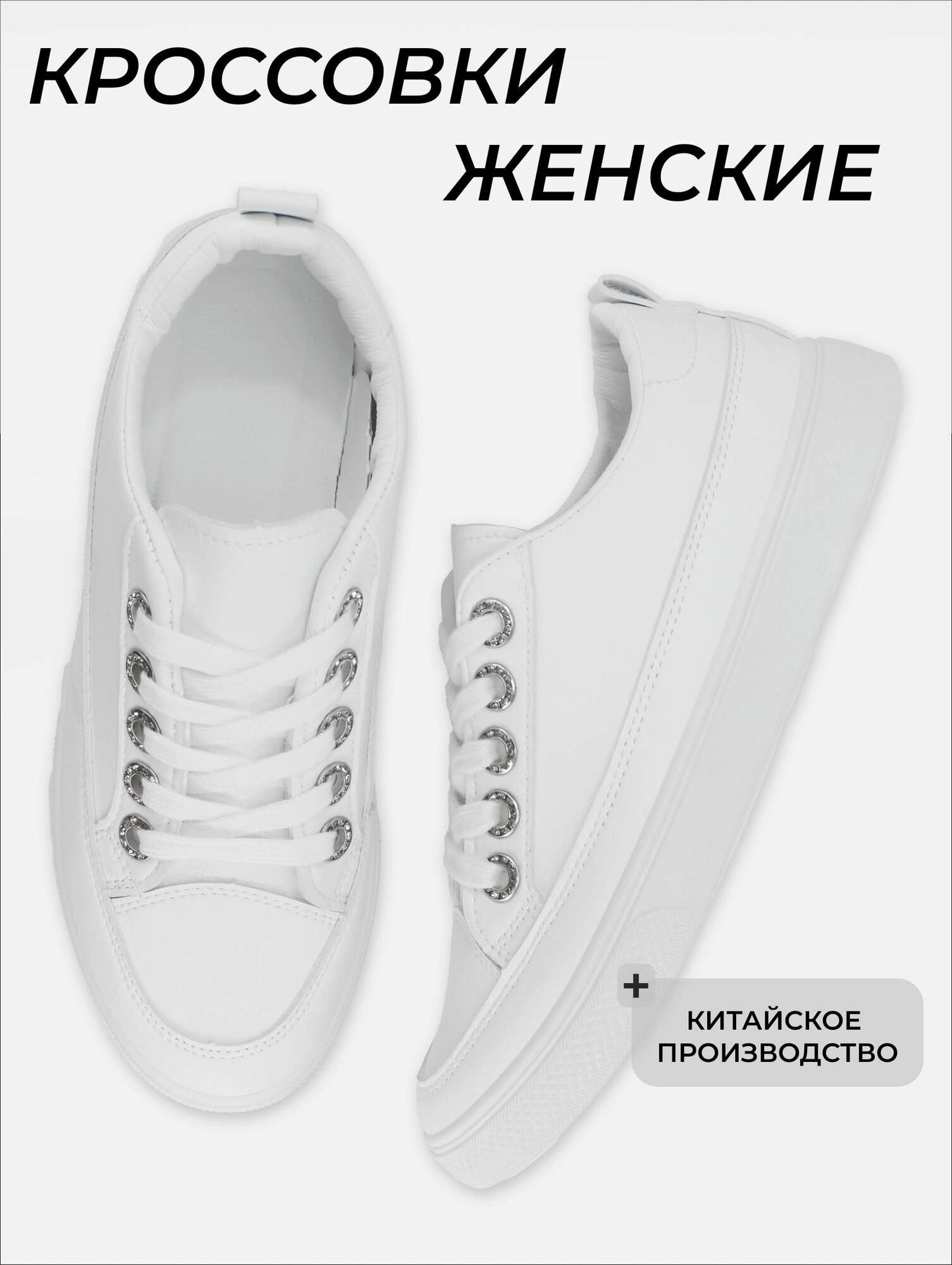 Кеды