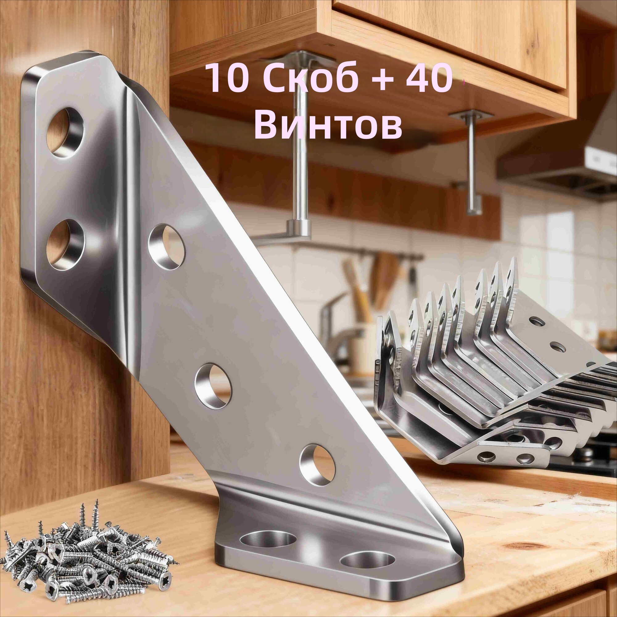 Набор металлических уголков 50 шт (10 уголков + 40 саморезов), тяжелые, устойчивые к царапинам, легкий монтаж, для мебели и деревянных рам, размер 2.71x1.02x0.51 дюйма