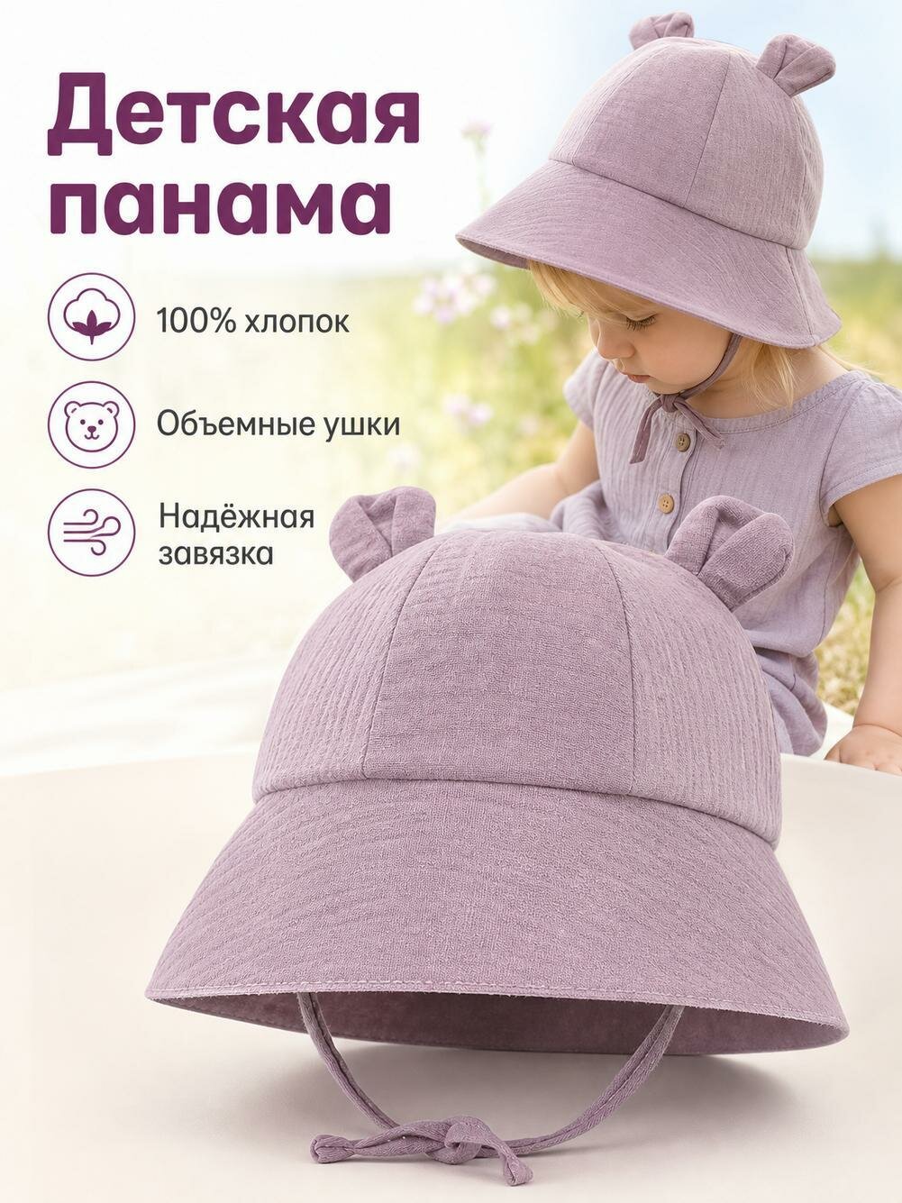 Шапка для девочек
