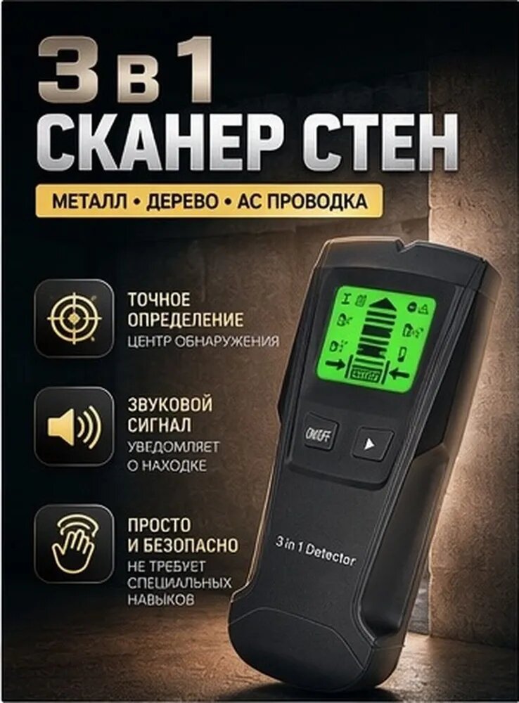 Поисковый Прибор Для Определения Студов И Живых Проводов В Стенах 15.5X6.9Cm