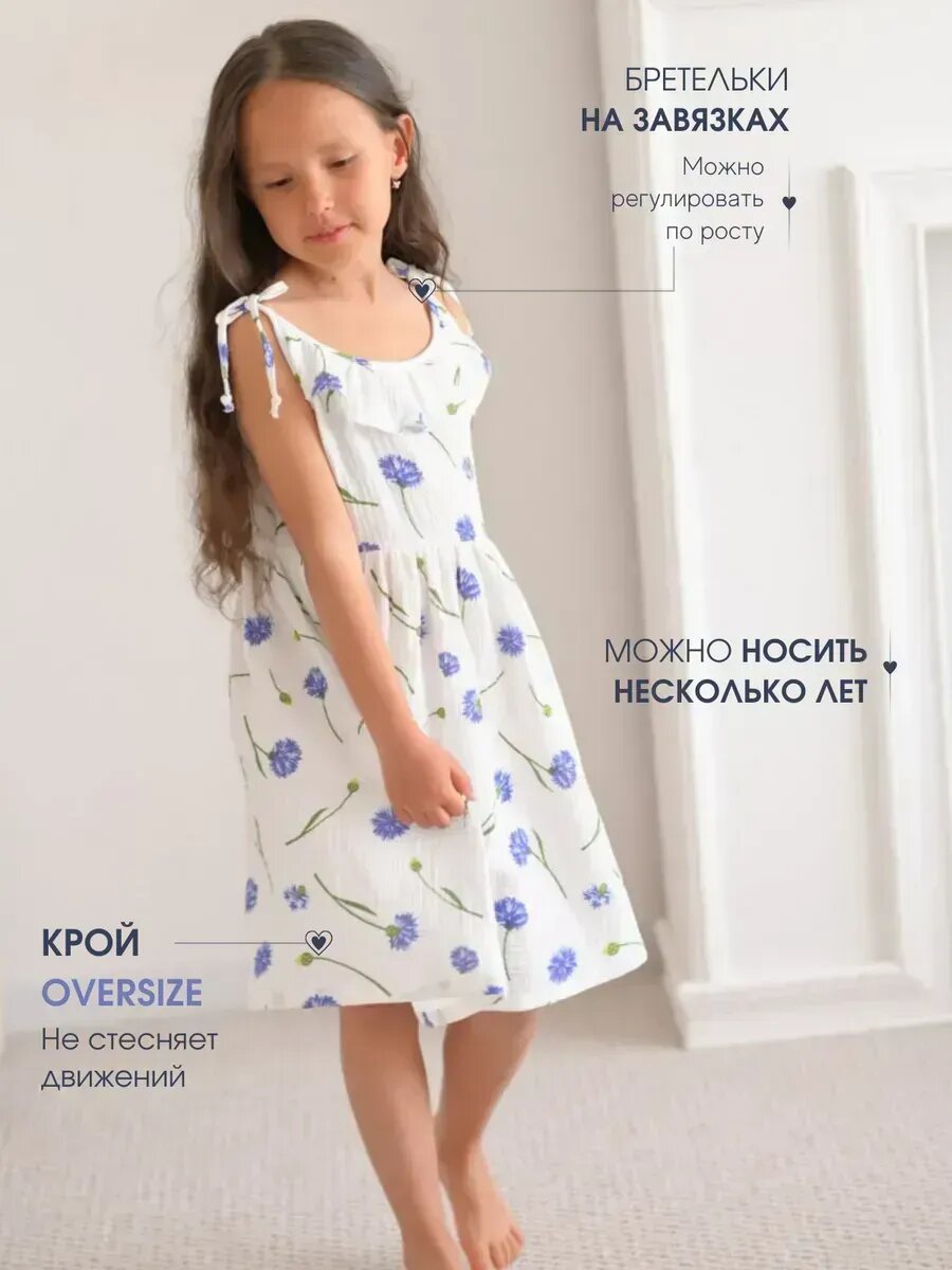 Сарафан Leli Dress повседневная, размер 122, синий, зеленый, белый — фото 1