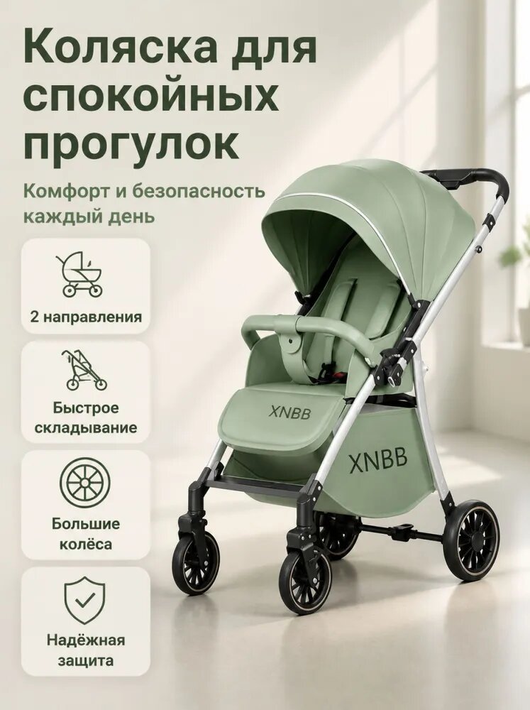 Коляска прогулочная — фото 1