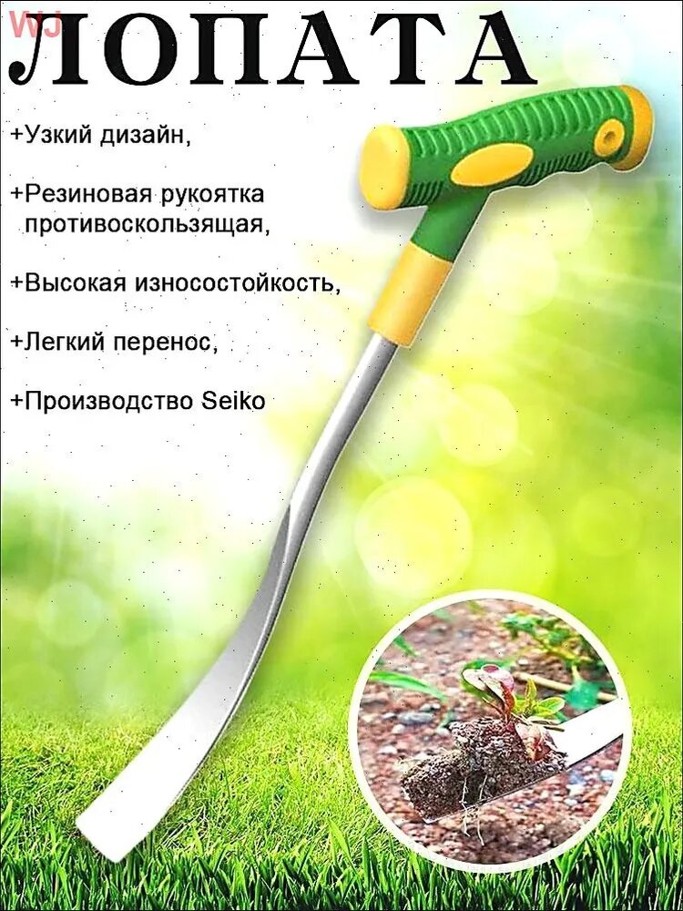 Корнеудалитель, рукоятьМеталл