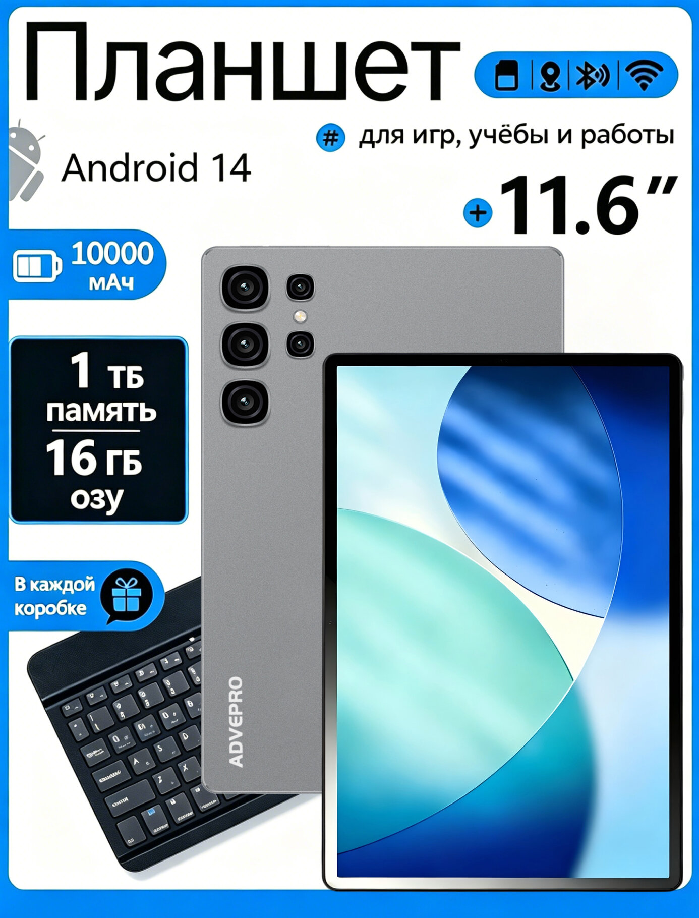 Планшет андроид S26 Max, 16 ГБ/1 ТБ, с клавиатурой, мышкой и стилусом экрана 11.6'
