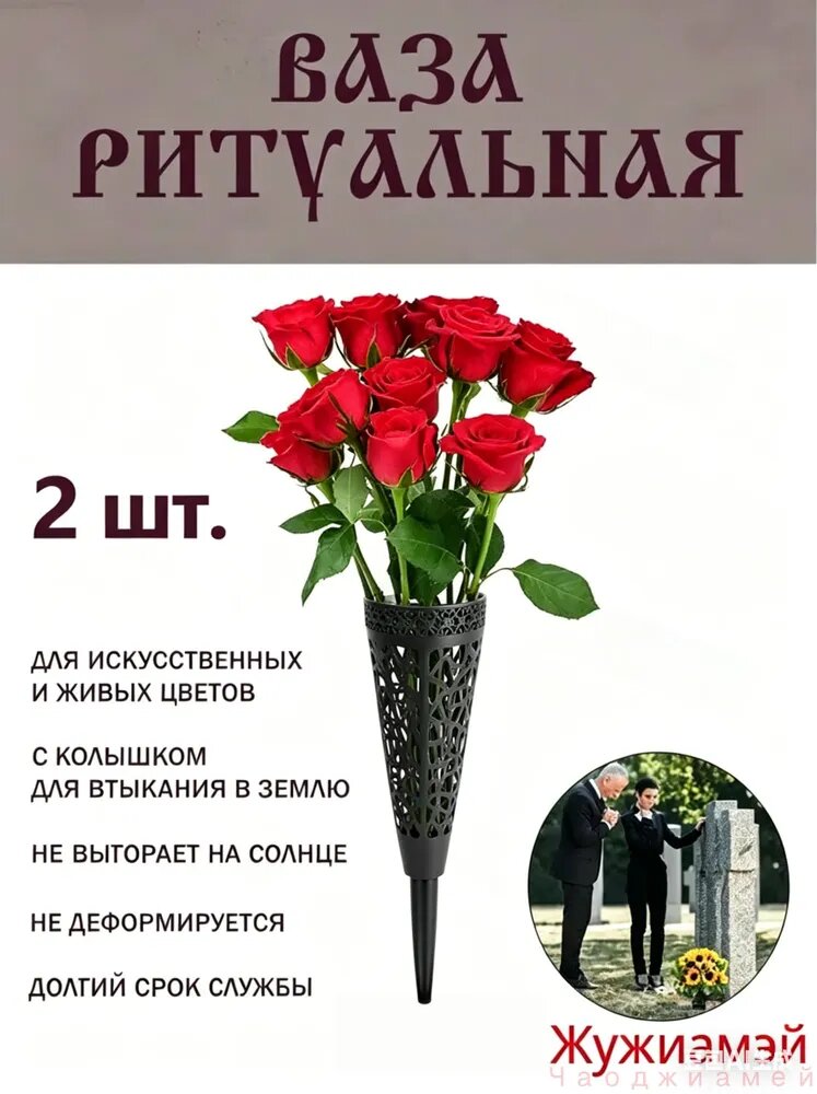 Полая ритуальная ваза, квадратные ногти, черный цвет.2 шт.