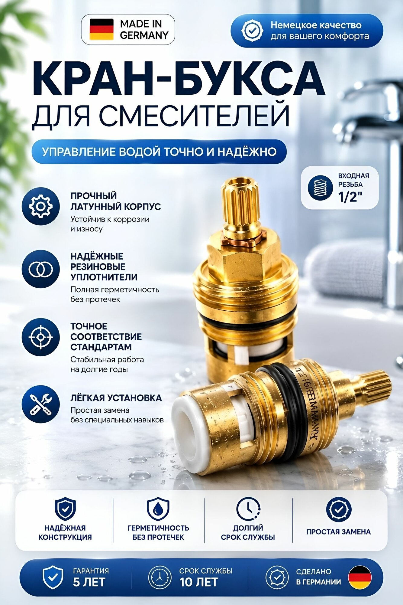 Кран букса смесителя, керамическая, 20 шлицов